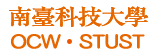 最新消息 | 南臺開放式課程平台